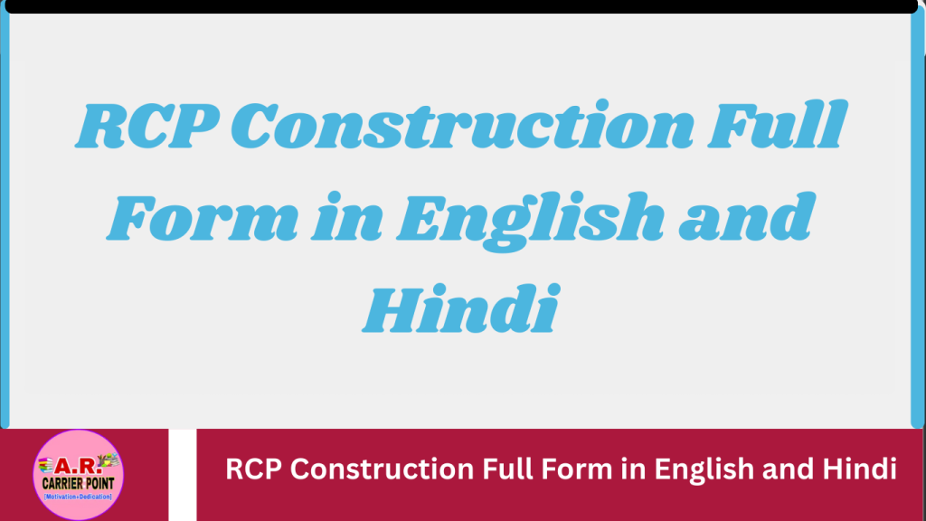 RCP Construction Full Form in English and Hindi - AR Carrier Point