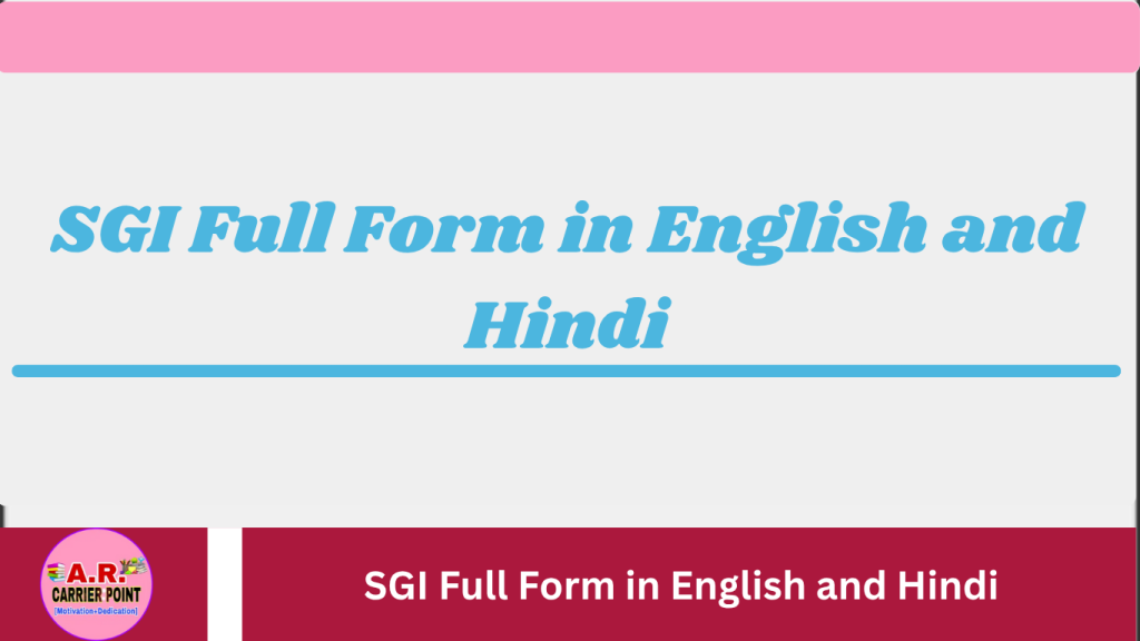 SGI Full Form in English and Hindi - AR Carrier Point