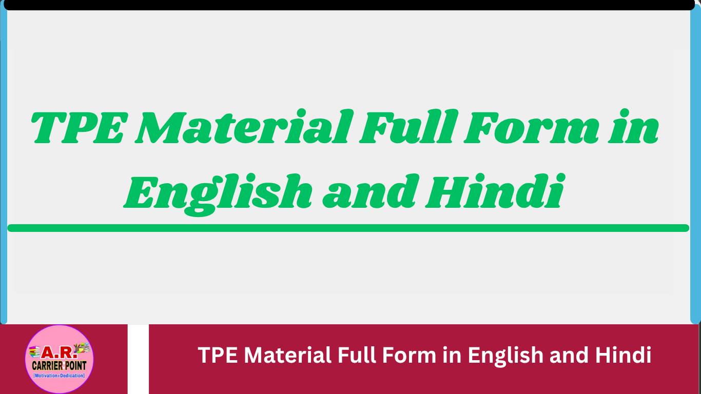 TPE Material Full Form in English and Hindi - AR Carrier Point
