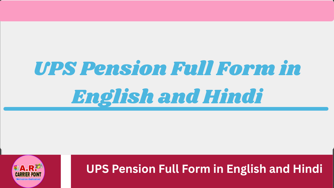 UPS Pension Full Form in English and Hindi - AR Carrier Point