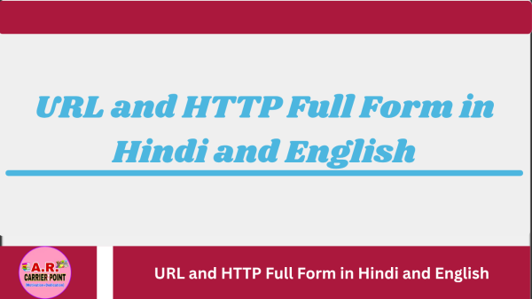 URL and HTTP Full Form in Hindi and English - AR Carrier Point