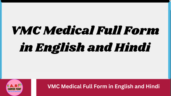 VMC Medical Full Form in English and Hindi - AR Carrier Point