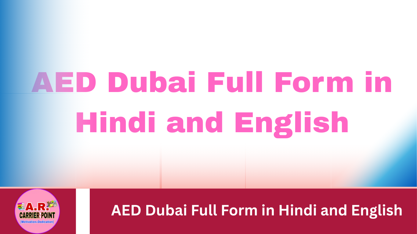 AED Dubai Full Form in Hindi and English - AR Carrier Point
