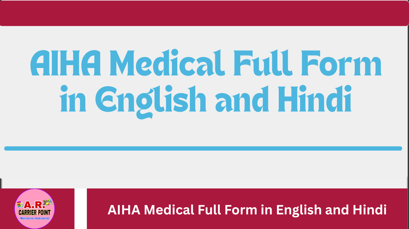 AIHA Medical Full Form in English and Hindi - AR Carrier Point