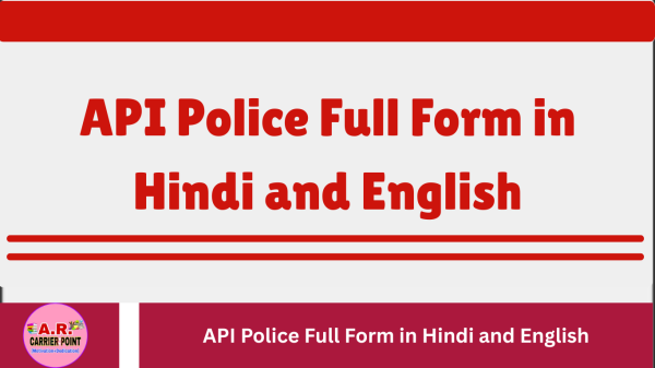API Police Full Form in Hindi and English - AR Carrier Point