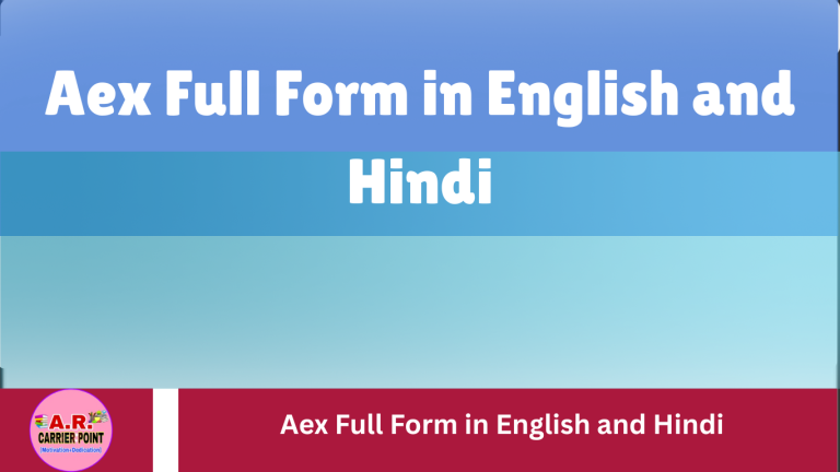 Aex Full Form in English and Hindi - AR Carrier Point