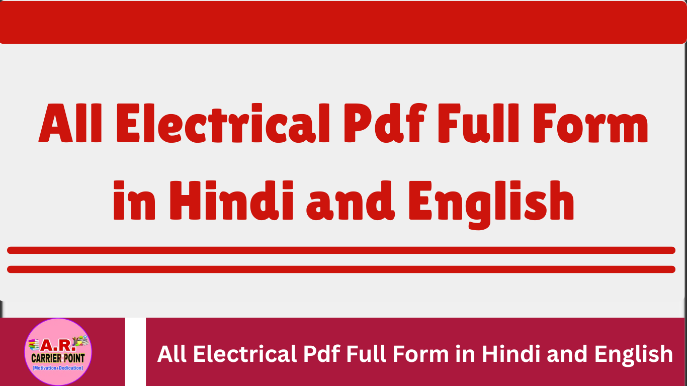 All Electrical Pdf Full Form in Hindi and English - AR Carrier Point