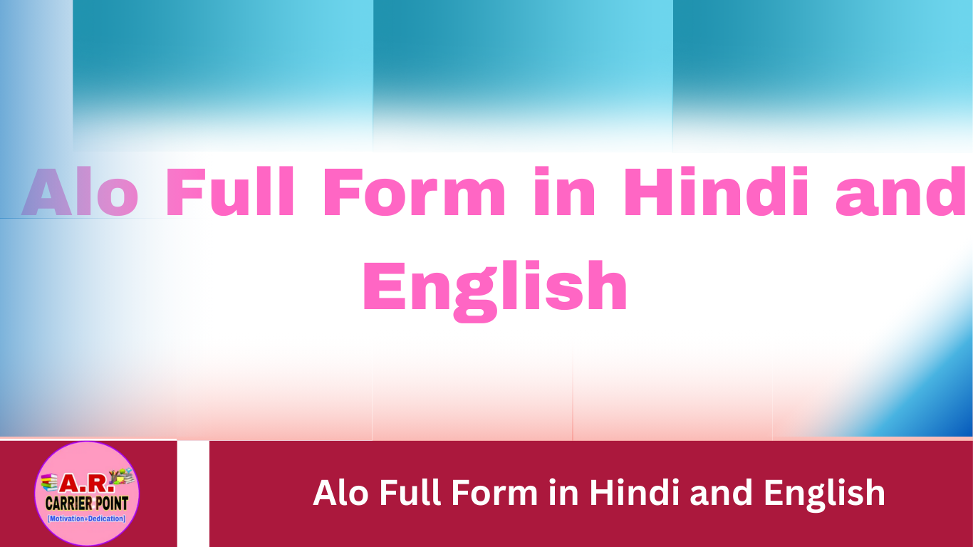Alo Full Form in Hindi and English - AR Carrier Point