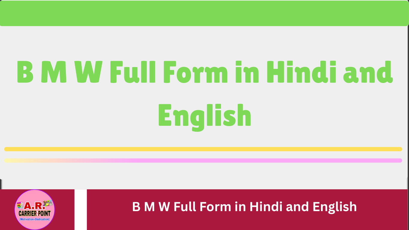 B M W Full Form in Hindi and English - AR Carrier Point