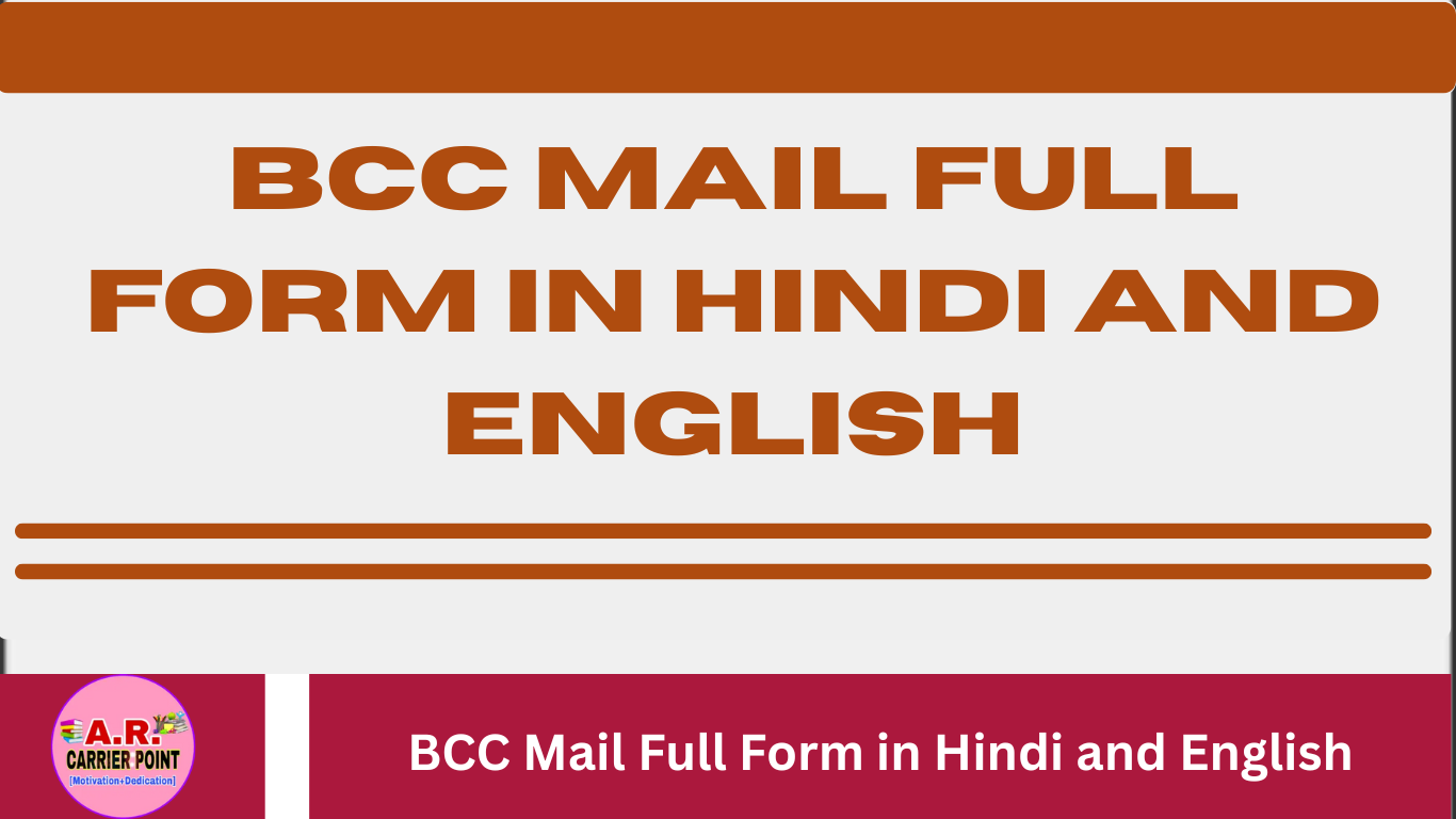 BCC Mail Full Form in Hindi and English - AR Carrier Point