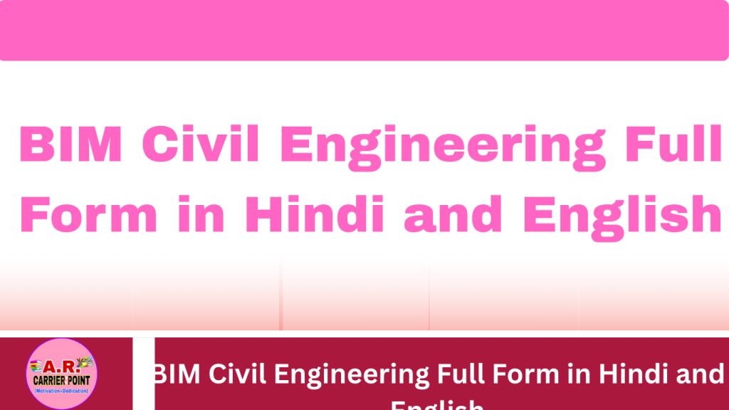 BIM Civil Engineering Full Form in Hindi and English - AR Carrier Point