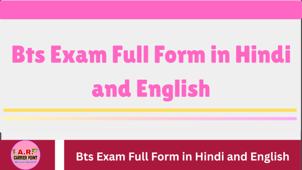 Bts Exam Full Form in Hindi and English - AR Carrier Point