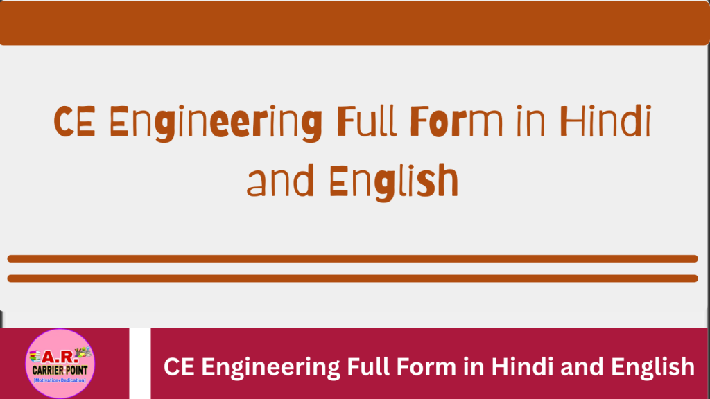 CE Engineering Full Form in Hindi and English - AR Carrier Point