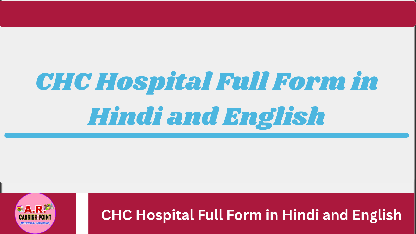 CHC Hospital Full Form in Hindi and English - AR Carrier Point