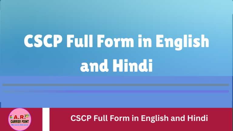 CSCP Full Form in English and Hindi - AR Carrier Point