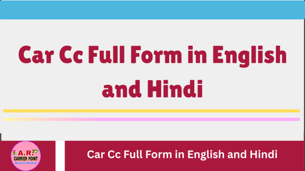 Car Cc Full Form in English and Hindi - AR Carrier Point