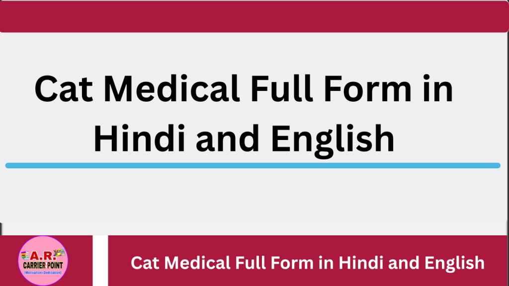Cat Medical Full Form in Hindi and English - AR Carrier Point