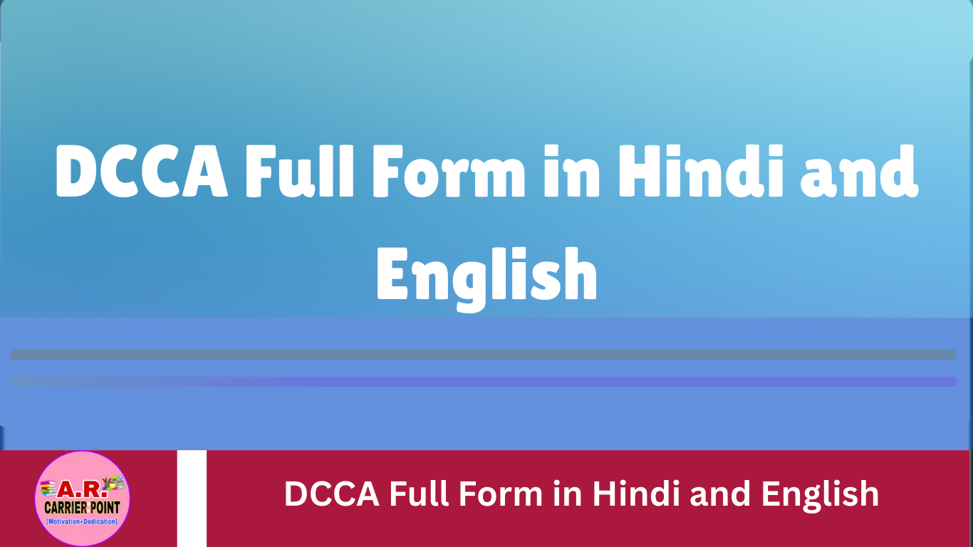 DCCA Full Form in Hindi and English - AR Carrier Point