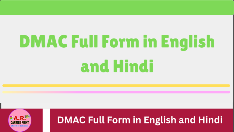 DMAC Full Form in English and Hindi - AR Carrier Point