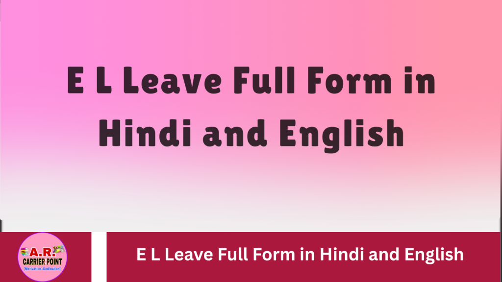 E L Leave Full Form in Hindi and English - AR Carrier Point