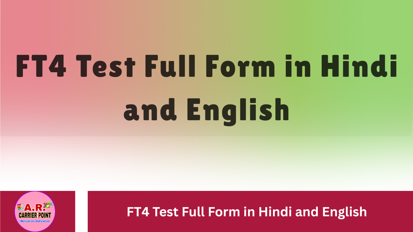 FT4 Test Full Form in Hindi and English - AR Carrier Point