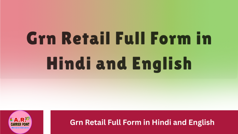 Grn Retail Full Form in Hindi and English - AR Carrier Point