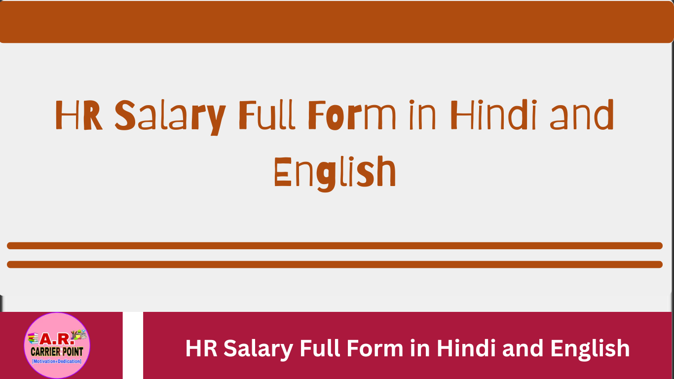 HR Salary Full Form in Hindi and English - AR Carrier Point