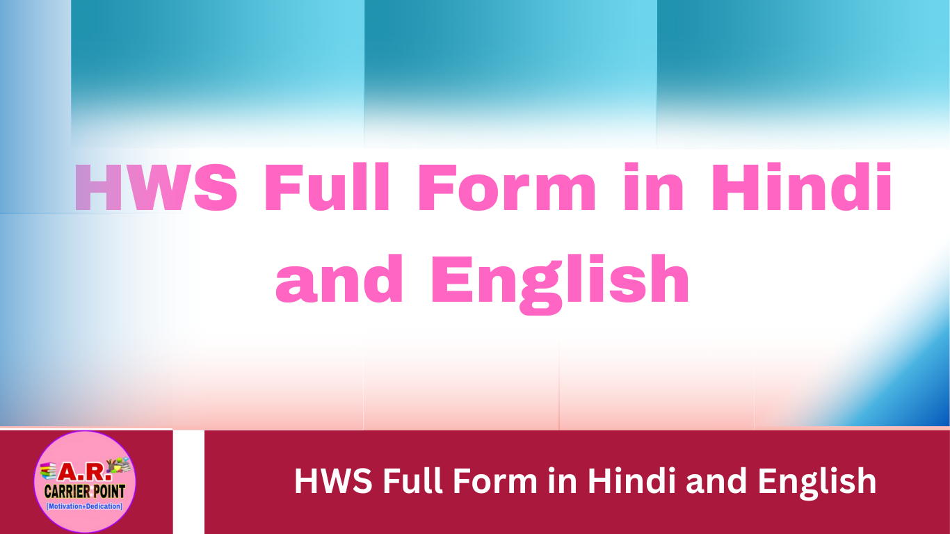 HWS Full Form in Hindi and English - AR Carrier Point