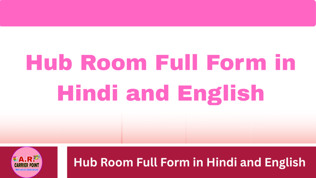 Hub Room Full Form in Hindi and English - AR Carrier Point