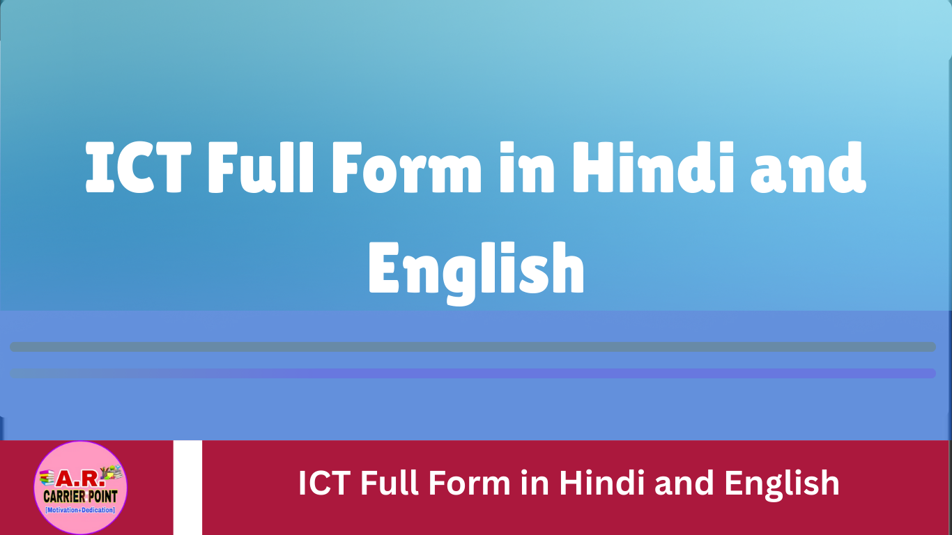 ICT Full Form in Hindi and English - AR Carrier Point