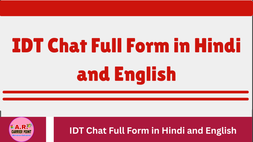 IDT Chat Full Form in Hindi and English - AR Carrier Point