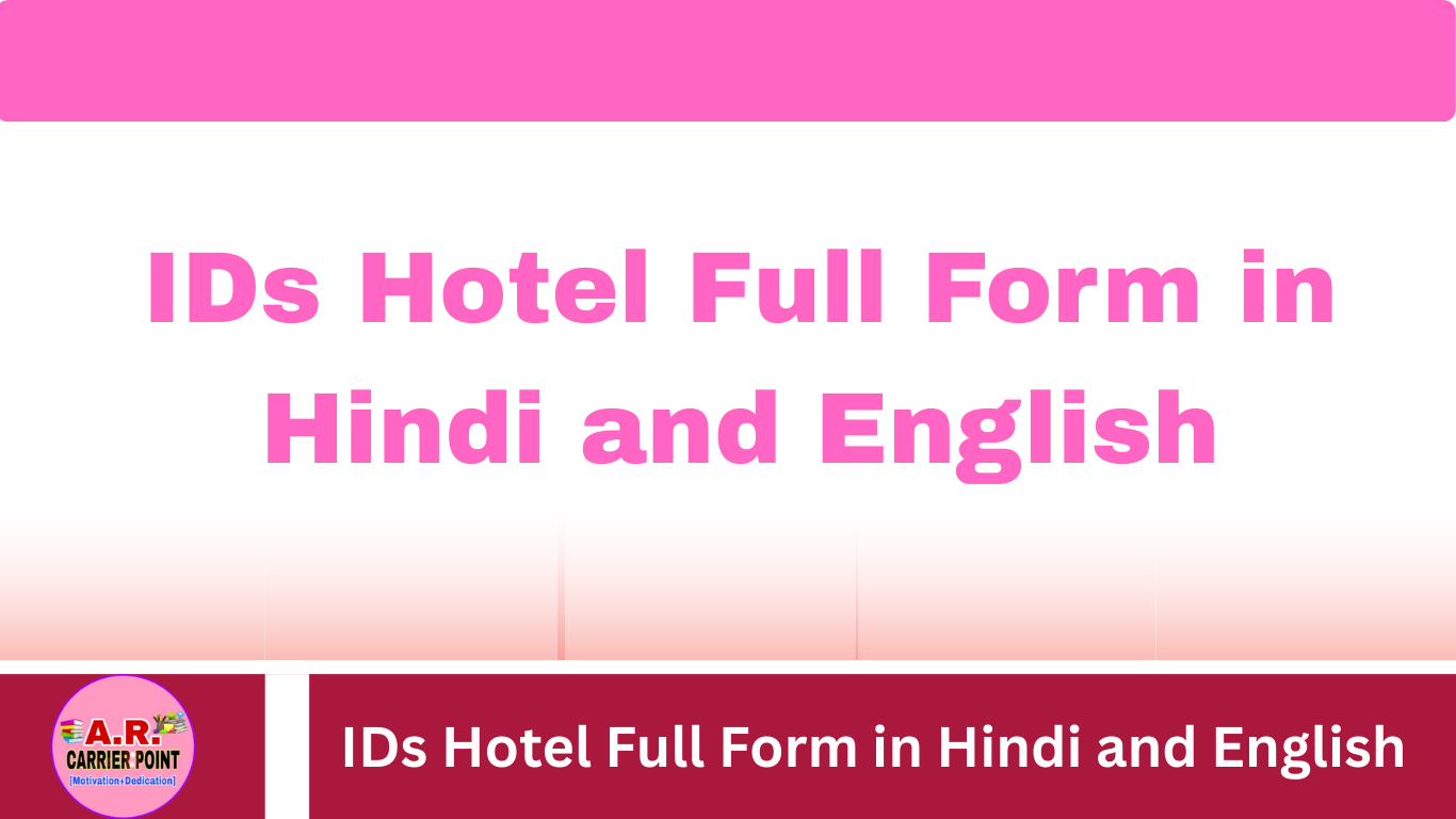IDs Hotel Full Form in Hindi and English - AR Carrier Point