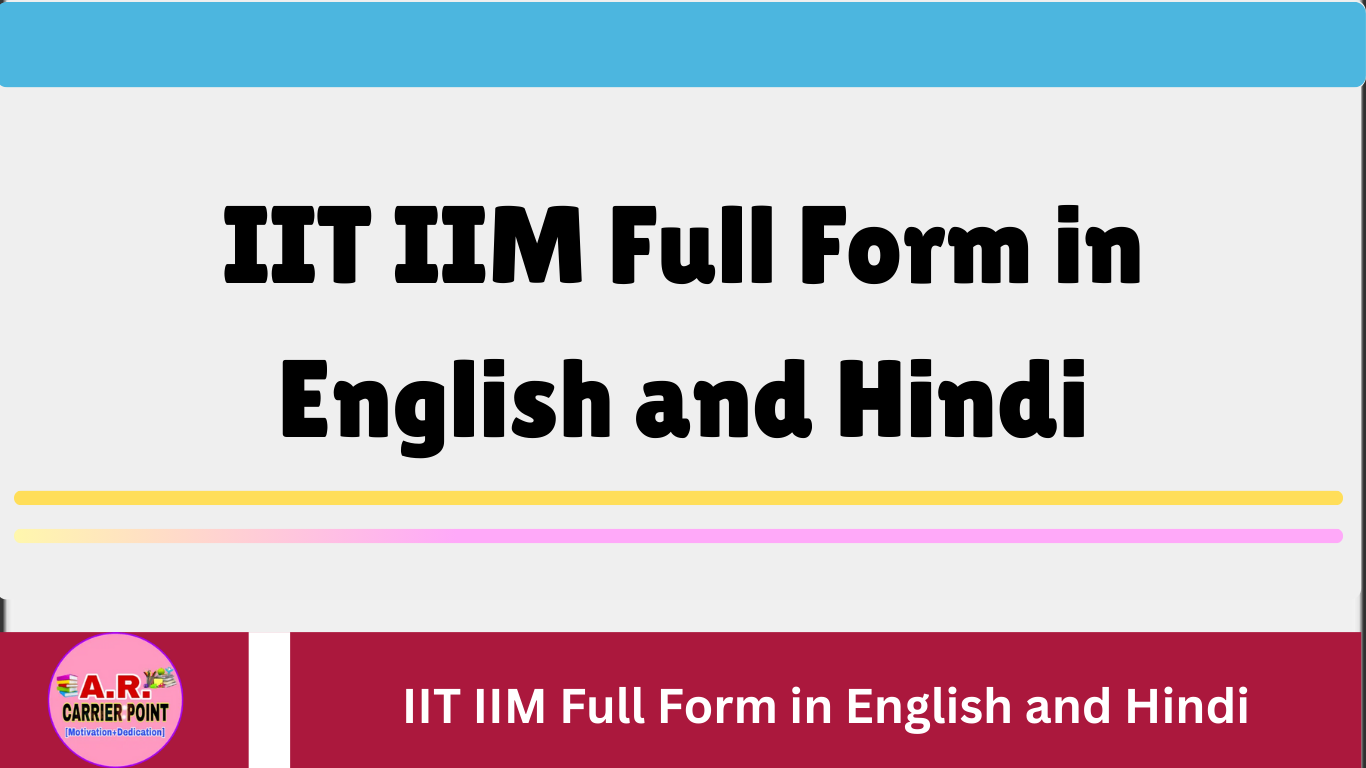 IIT IIM Full Form in English and Hindi - AR Carrier Point