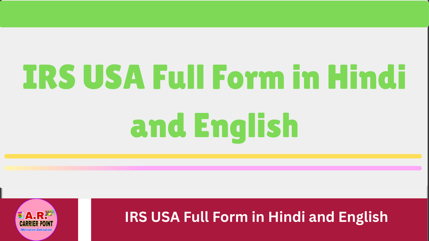 IRS USA Full Form in Hindi and English - AR Carrier Point