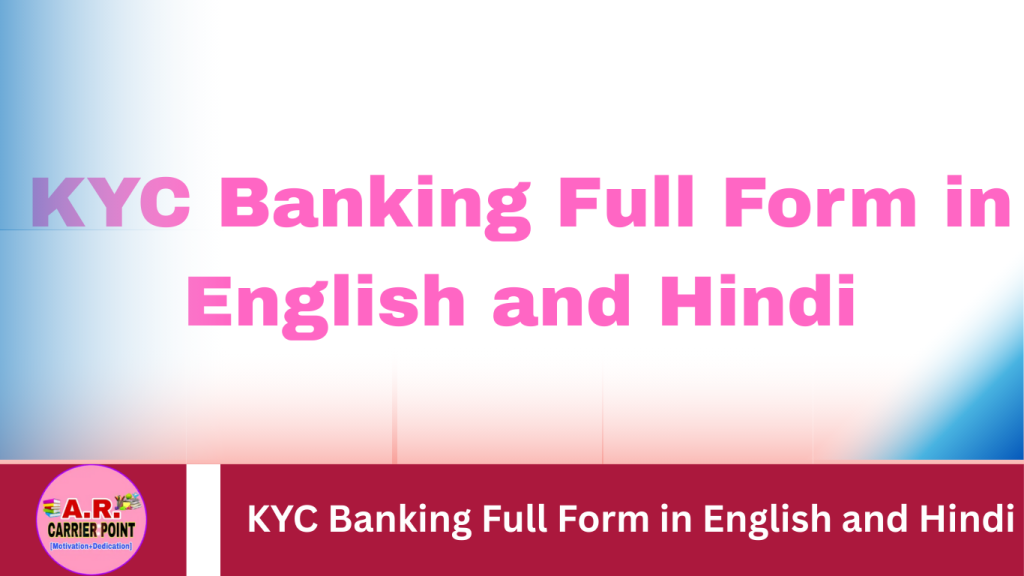 KYC Banking Full Form in English and Hindi - AR Carrier Point