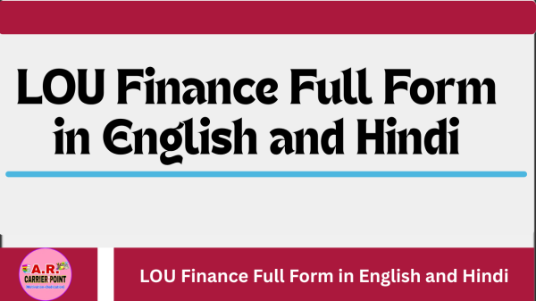 LOU Finance Full Form in English and Hindi - AR Carrier Point