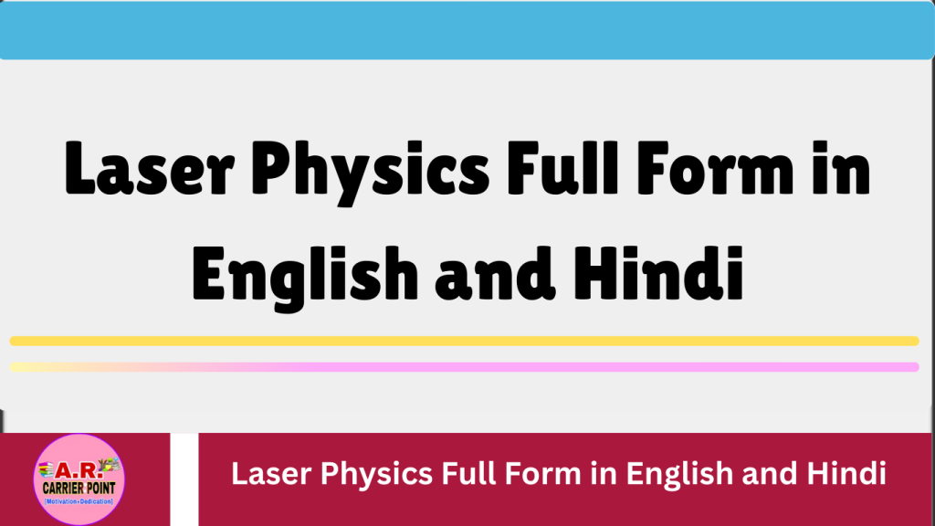 Laser Physics Full Form in English and Hindi - AR Carrier Point
