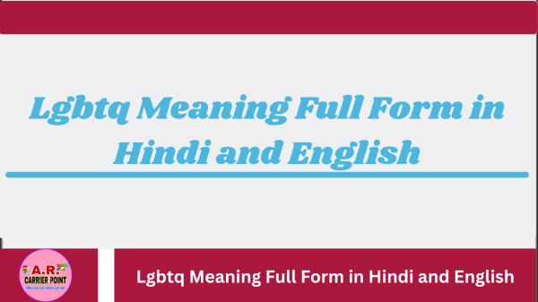 Lgbtq Meaning Full Form in Hindi and English - AR Carrier Point