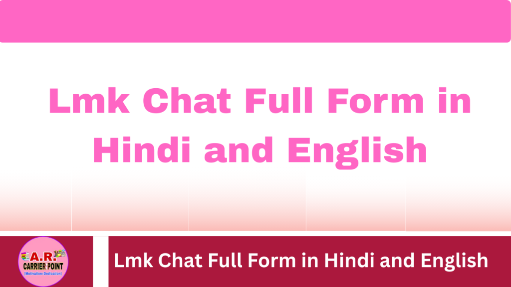 Lmk Chat Full Form in Hindi and English - AR Carrier Point