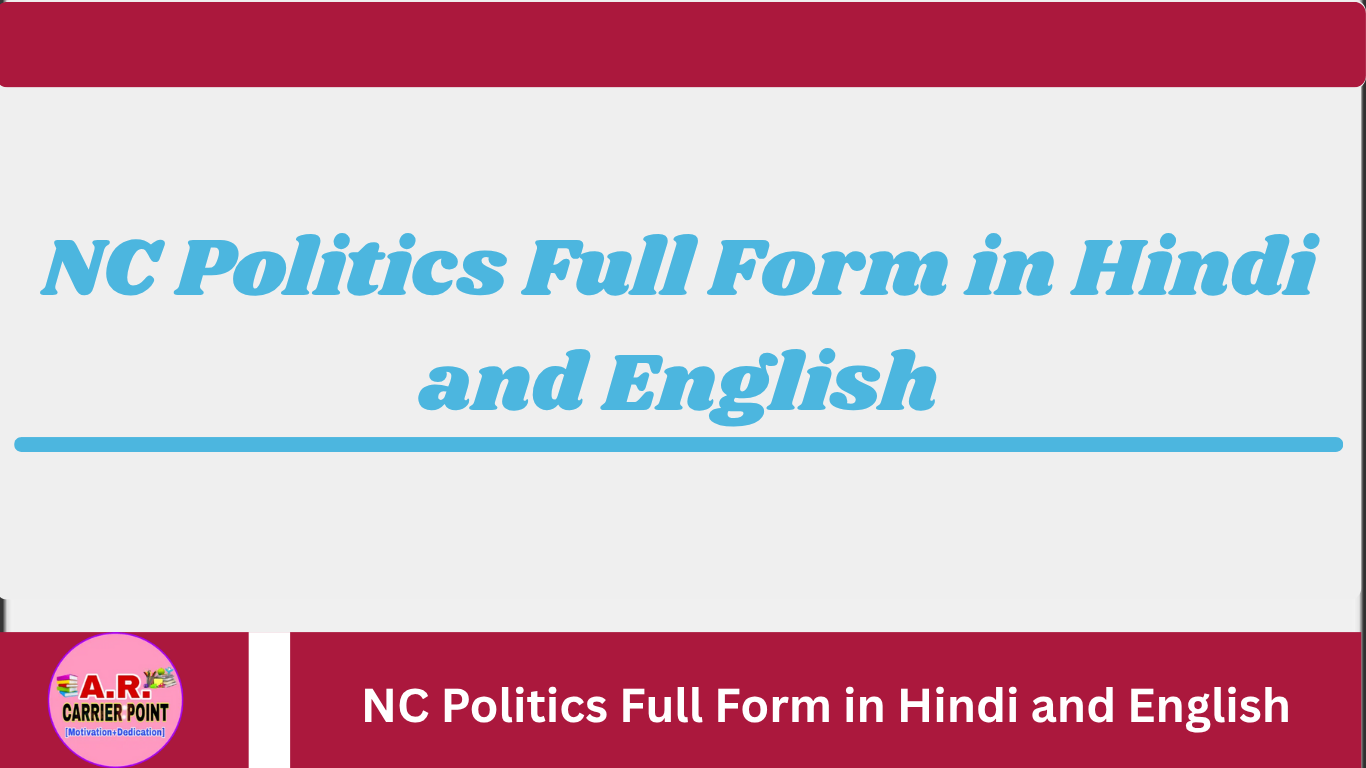 NC Politics Full Form in Hindi and English - AR Carrier Point