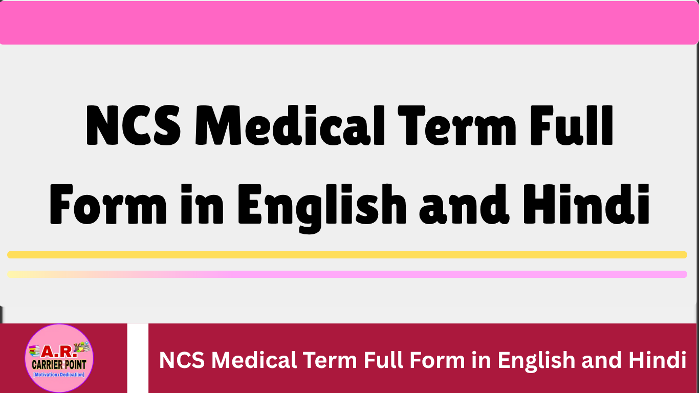 NCS Medical Term Full Form in English and Hindi - AR Carrier Point