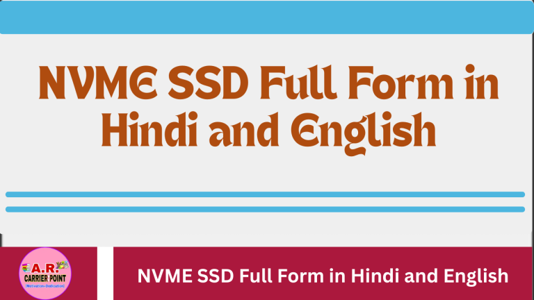 NVME SSD Full Form in Hindi and English - AR Carrier Point