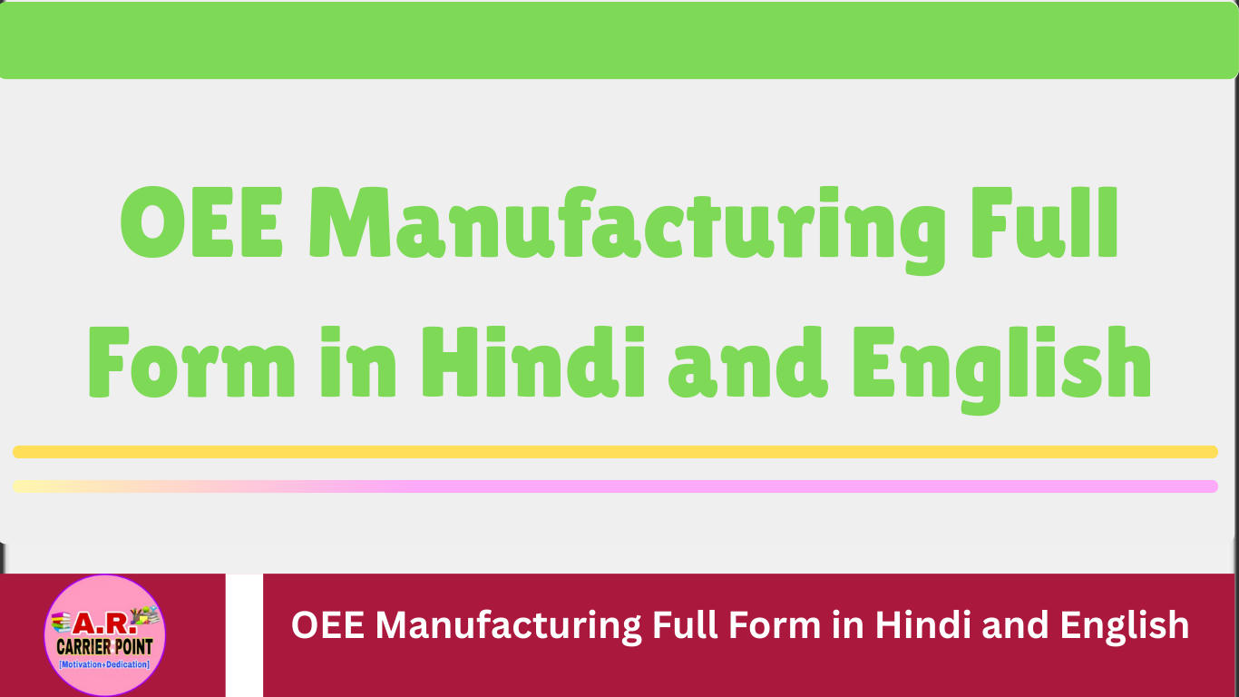 OEE Manufacturing Full Form in Hindi and English - AR Carrier Point