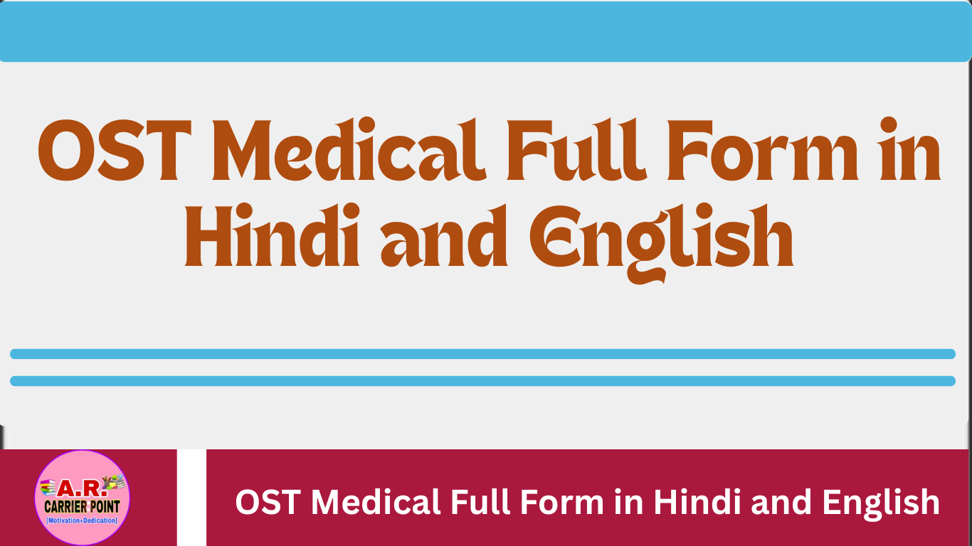 OST Medical Full Form in Hindi and English - AR Carrier Point