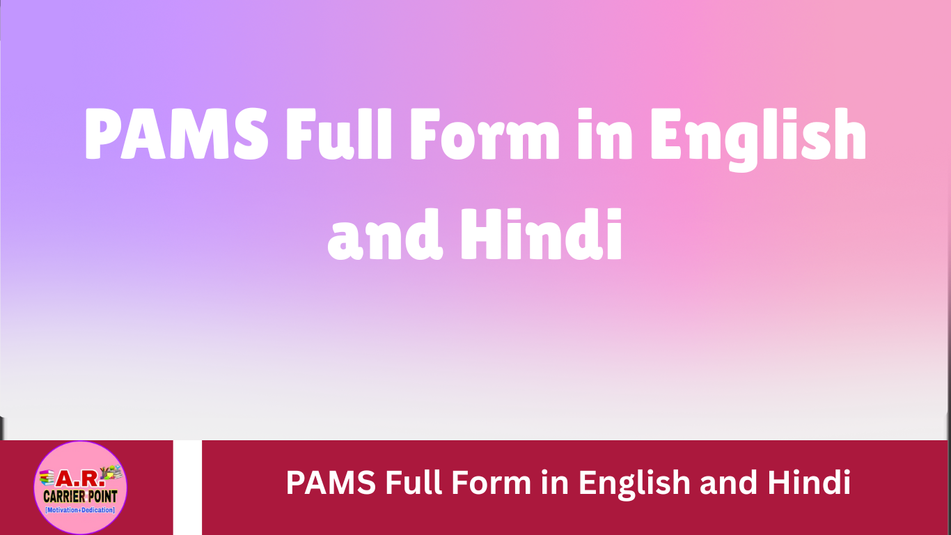 PAMS Full Form in English and Hindi - AR Carrier Point