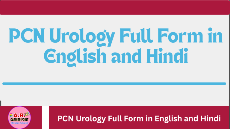 PCN Urology Full Form in English and Hindi - AR Carrier Point