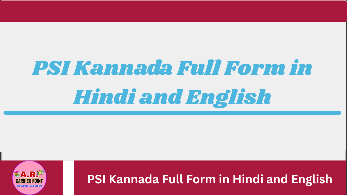 PSI Kannada Full Form in Hindi and English - AR Carrier Point