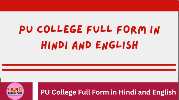 PU College Full Form in Hindi and English - AR Carrier Point