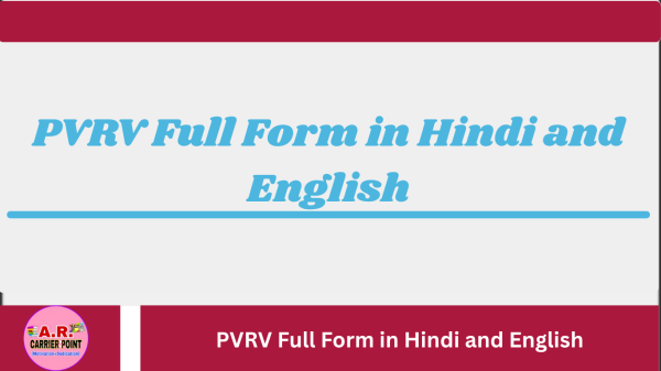 PVRV Full Form in Hindi and English - AR Carrier Point