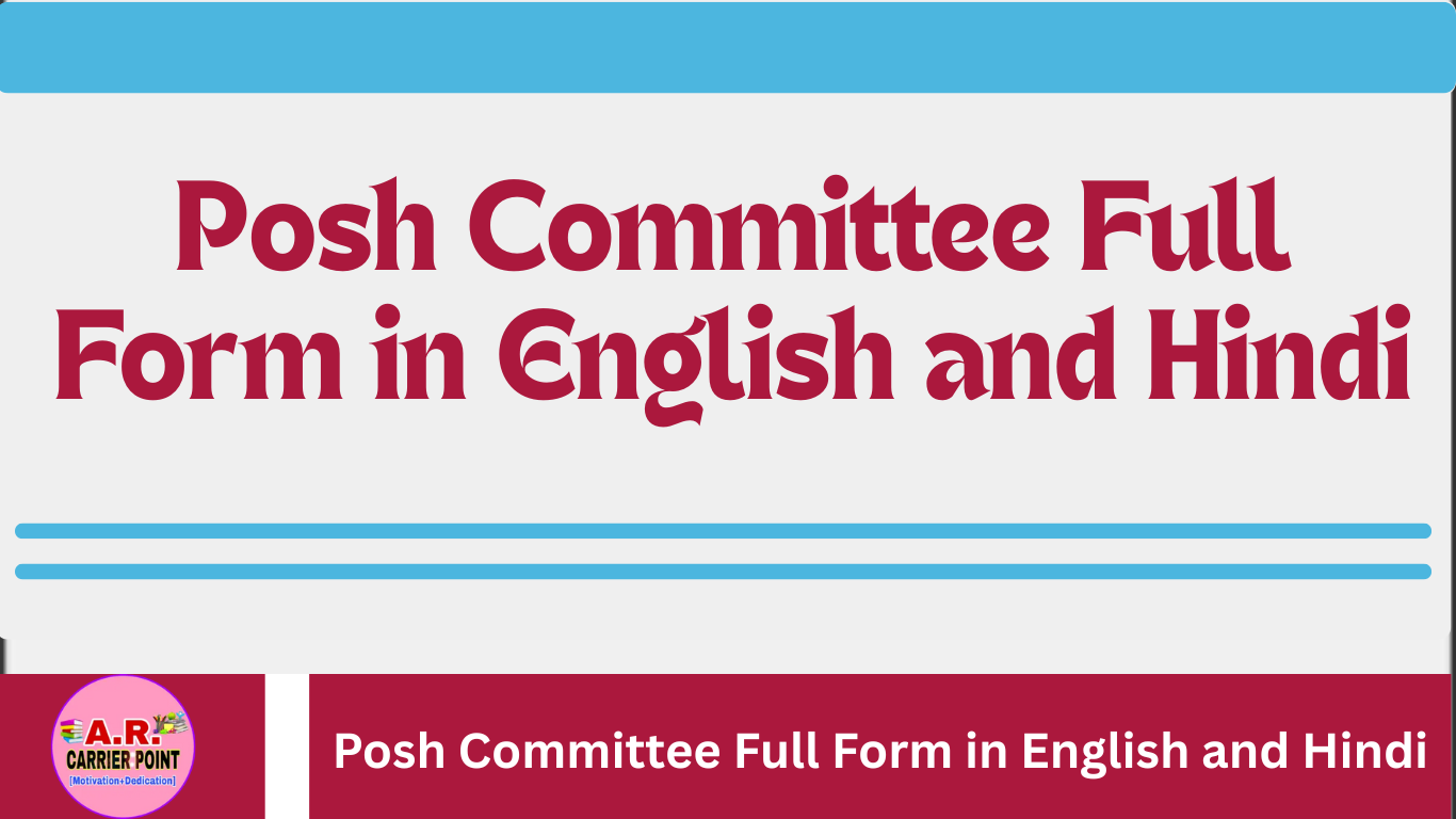 Posh Committee Full Form in English and Hindi - AR Carrier Point